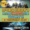 화학물질 위험성평가 시스템으로 실습을 해보자1 작업환경측정 결과가 있는 경우 네이버 블로그